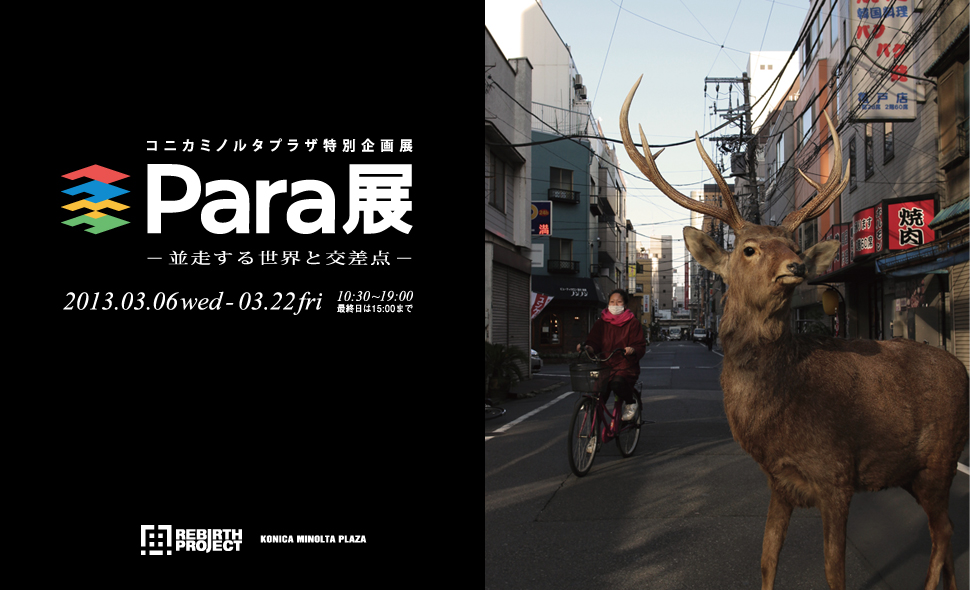 inochika_sausage | Rebirth Project Online Shop -MAGAZINE-